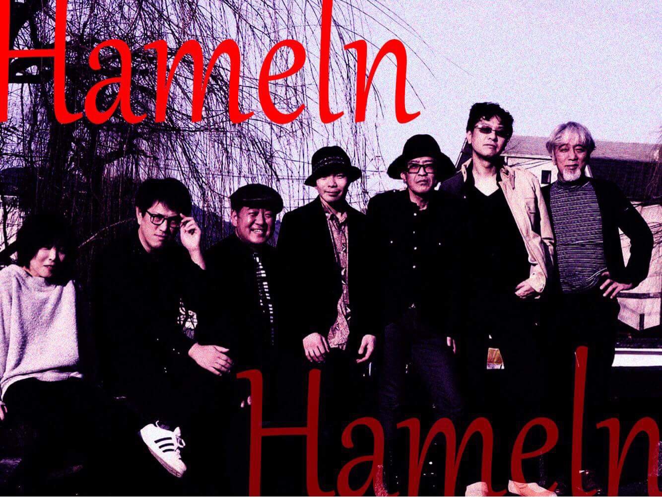 ハーメルン – OKASONIC